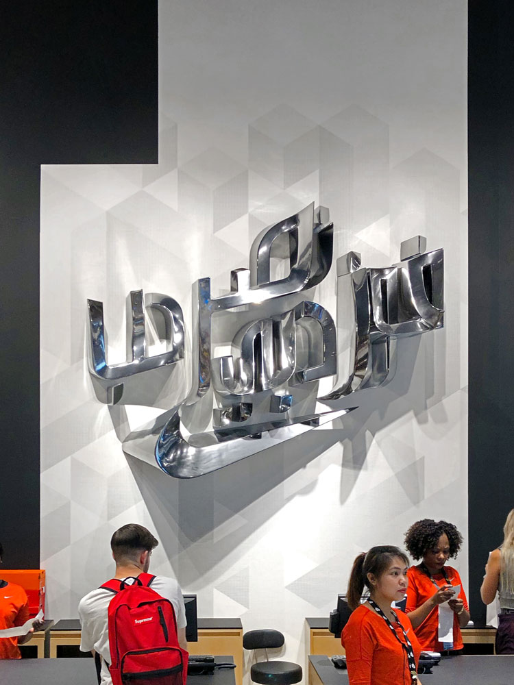New Dubai Nike shop weaves Arabic script into store design - Design Week