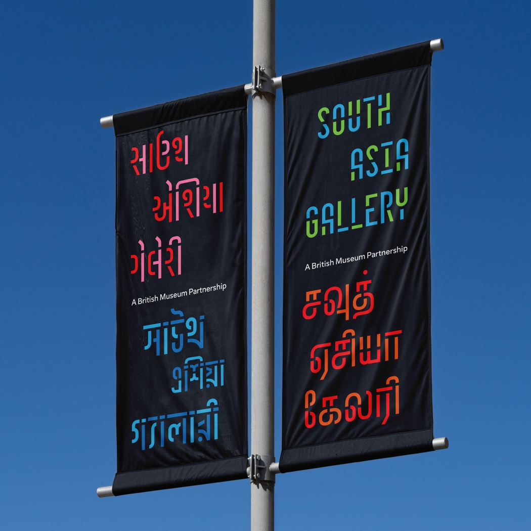 Designing the UK’s first permanent gallery dedicated to South Asian ...